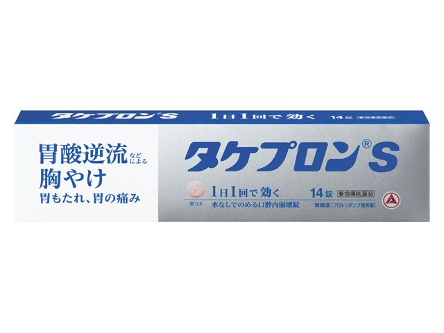 PPIスイッチOTC薬の承認取得 | PHARMACY NEWSBREAK（ファーマシーニュースブレイク） - 薬局・薬剤師のためのニュースメディア