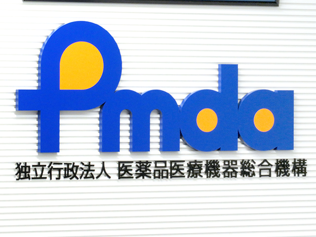 PMDA前理事長の近藤達也氏が死去、79歳 | PHARMACY NEWSBREAK（ファーマシーニュースブレイク） - 薬局・薬剤師のための ...